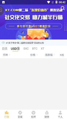 CI币交易所app下载-CI币交易所下载安装v3.3.2-34347手游网