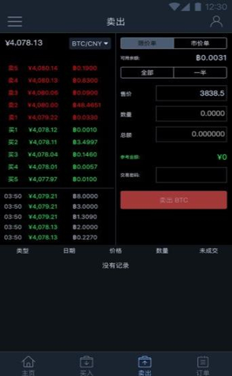 MBNB币交易所app下载-MBNB币交易所下载安装v4.3.2-34347手游网