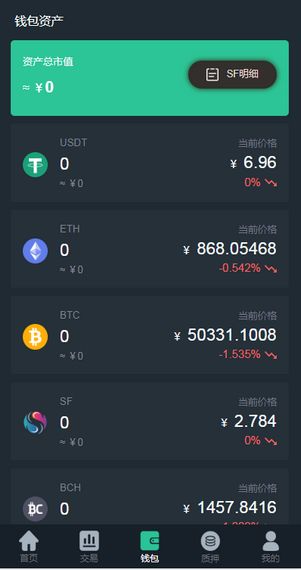 xhex星火交易所app下载-xhex星火交易所下载v4.2.5-34347手游网