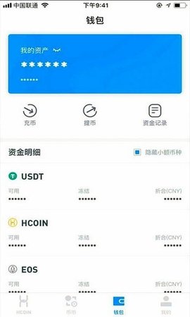hcoin交易所app下载-hcoin交易所下载安装v1.3.2-34347手游网