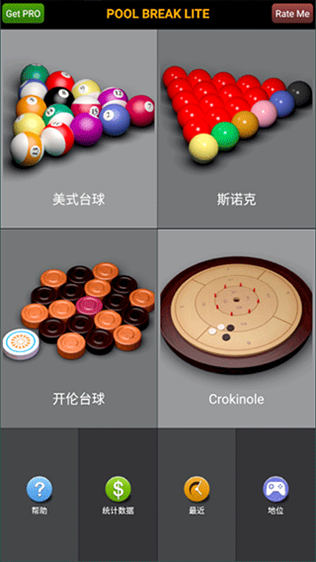 pool break lite安卓版下载-pool break lite下载手机版v2.7.2-34347手游网