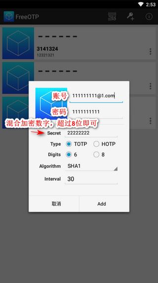 FreeOTP官方版下载-FreeOTP正版下载v1.5-34347手游网