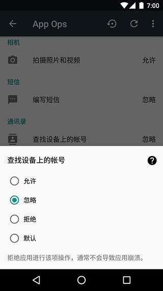 app ops完整版下载-app ops完整版下载v5.4.3-34347手游网