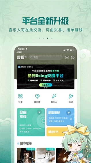 5sing中国原创音乐基地app下载-5sing中国原创音乐基地下载安装v6.10.82-34347手游网