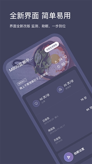 SleepNote睡眠监测软件下载-SleepNote睡眠监测软件v3.7.14 安卓版-34347手游网