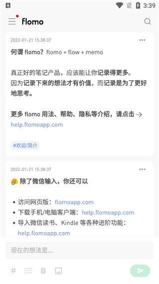 flomo浮墨笔记app下载-flomo浮墨笔记下载安装v3.2.3-34347手游网